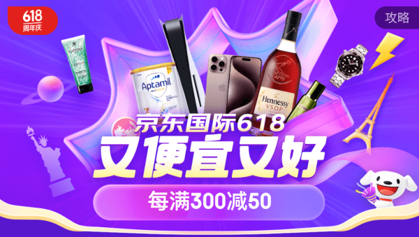 电脑数码_京东国际 618周年庆 又便宜又好会场-什么值得买