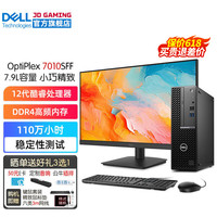 第三次在海鲜市场购入戴尔7050MFF标压准系统(终结篇)CPU被锁频0.79GHZ，附多种解决思路__什么值得买