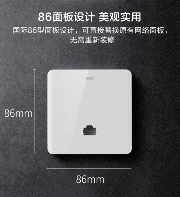 H3C 新华三 MC102-G 企业级千兆POE控制器 Wi-Fi 6 单个装 黑色【报价 价格 评测 怎么样】 -什么值得买