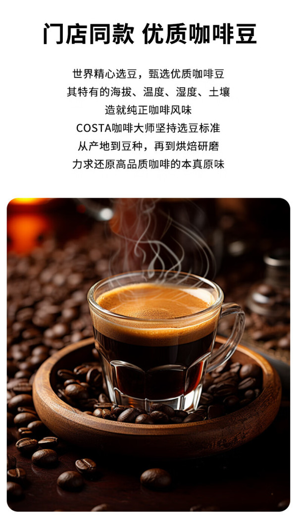 咖世家咖啡饮料_COSTA COFFEE 咖世家咖啡 世家咖啡 COSTA超浓意式拼配咖啡浓缩液冷萃液美式拿铁33mlX3袋多少钱-什么值得买