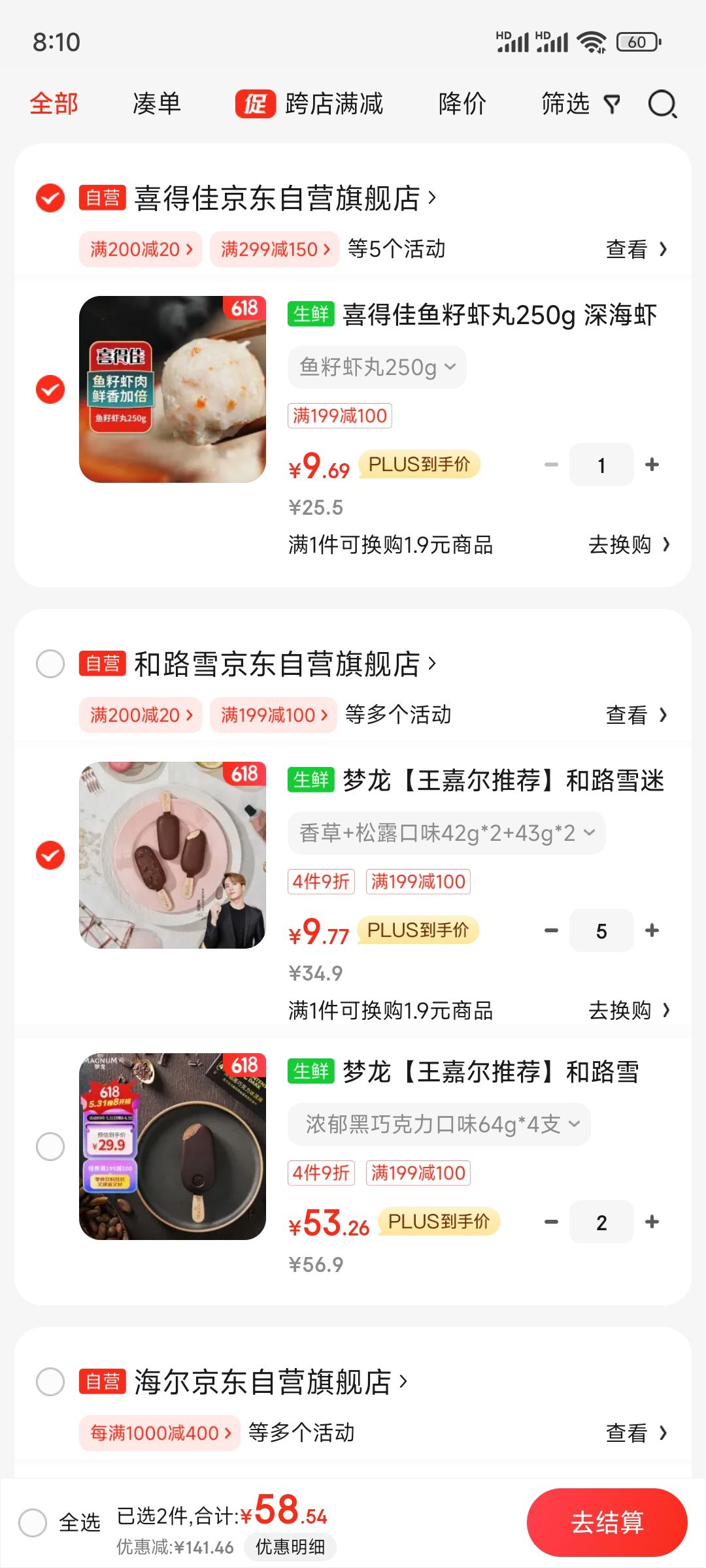 【省25.13元】梦龙冰淇淋/雪糕_MAGNUM 梦龙 和路雪迷你梦龙香草+松露口味冰淇淋 42g*2+43g*2多少钱-什么值得买