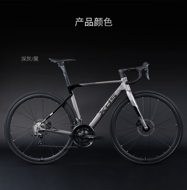 喜德盛（xds）公路自行车RS360成人骑行运动竞技赛车通勤变速车单车 RS360深灰/黑 540MM（185-195cm身高）【报价 价格 评测 怎么样】 -什么值得买