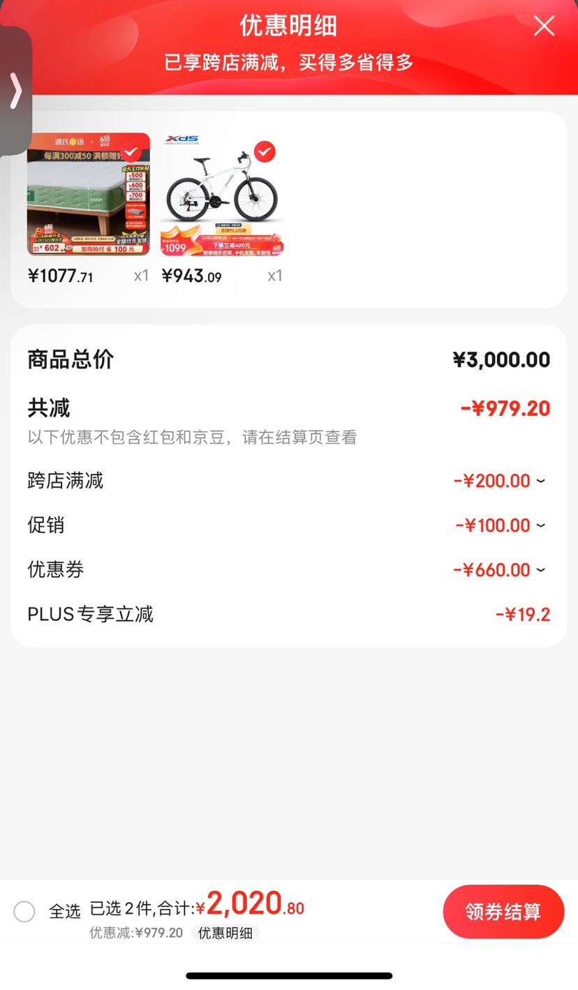 【省627.99元】喜德盛山地车_XDS 喜德盛 山地自行车黑客350 24版黑客350白灰色15.5寸多少钱-什么值得买