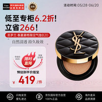 YSL圣罗兰皮气垫B20：自然肤色的理想选择_BB霜_什么值得买