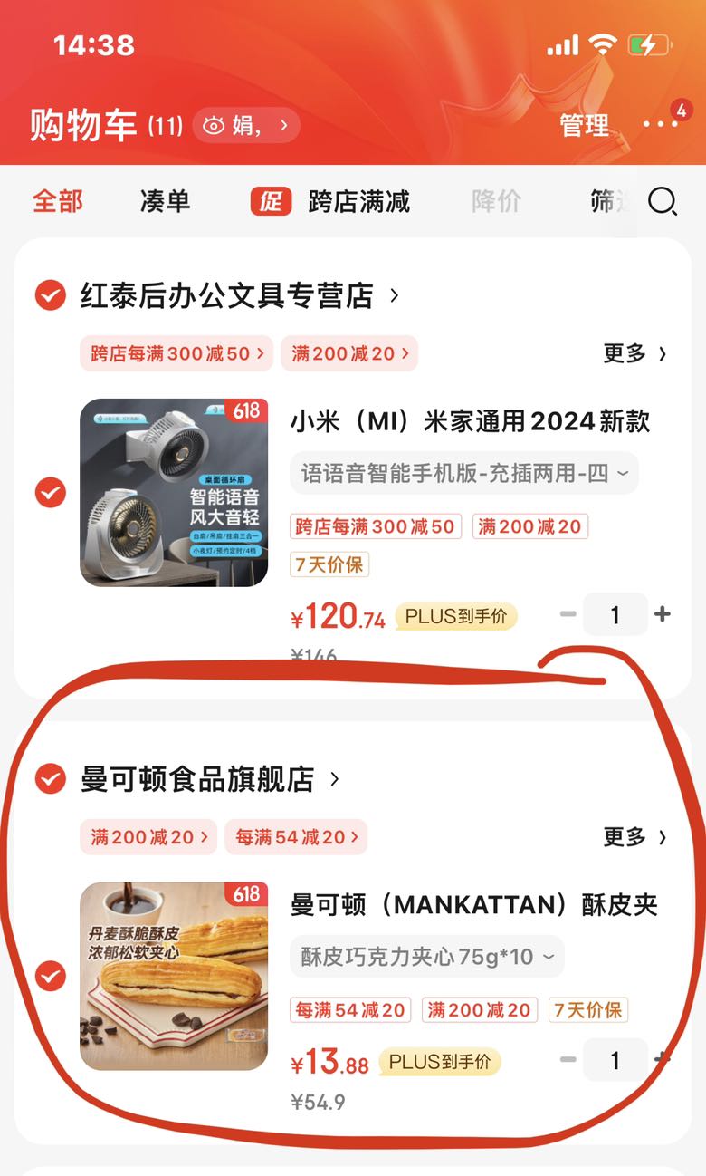 【省41.02元】曼可顿常温蛋糕_MANKATTAN 曼可顿 酥皮夹心面包 奶油夹心75g*10多少钱-什么值得买