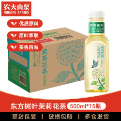 【省55元】农夫山泉茶类饮料_NONGFU SPRING 农夫山泉 茉莉花茶500ml*15瓶多少钱-什么值得买
