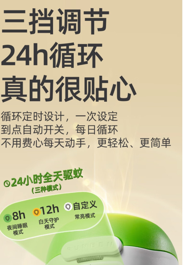 润本宝宝驱蚊_RUNBEN 润本 电热蚊香液 补充装无香型 45ml*3瓶（无器）多少钱-什么值得买