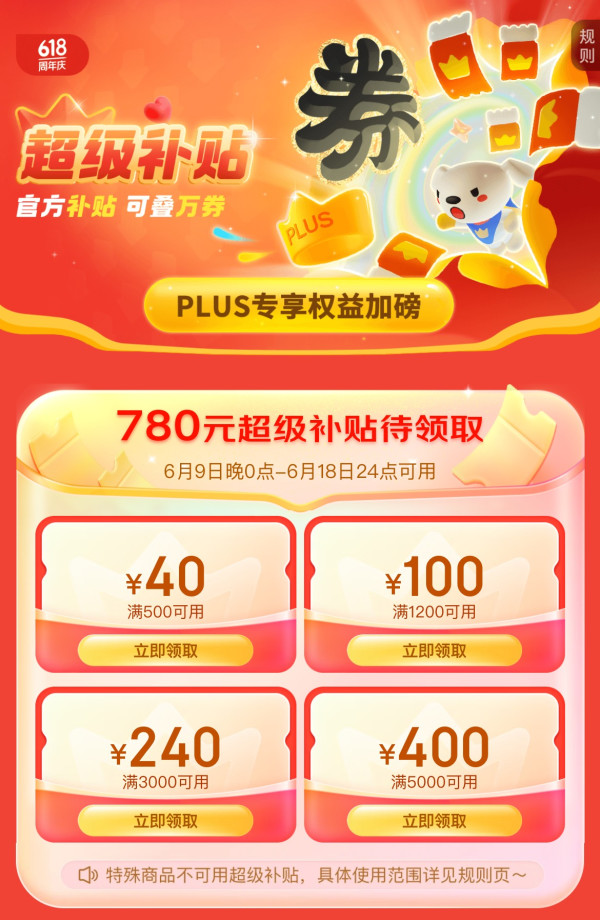乐器_京东 618乐器 活动会场 PLUS神券折上折-什么值得买