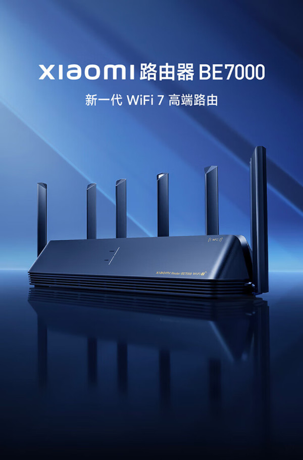 Xiaomi 小米 BE7000 三频千兆Mesh无线路由器 Wi-Fi 7【报价 价格 评测 怎么样】 -什么值得买