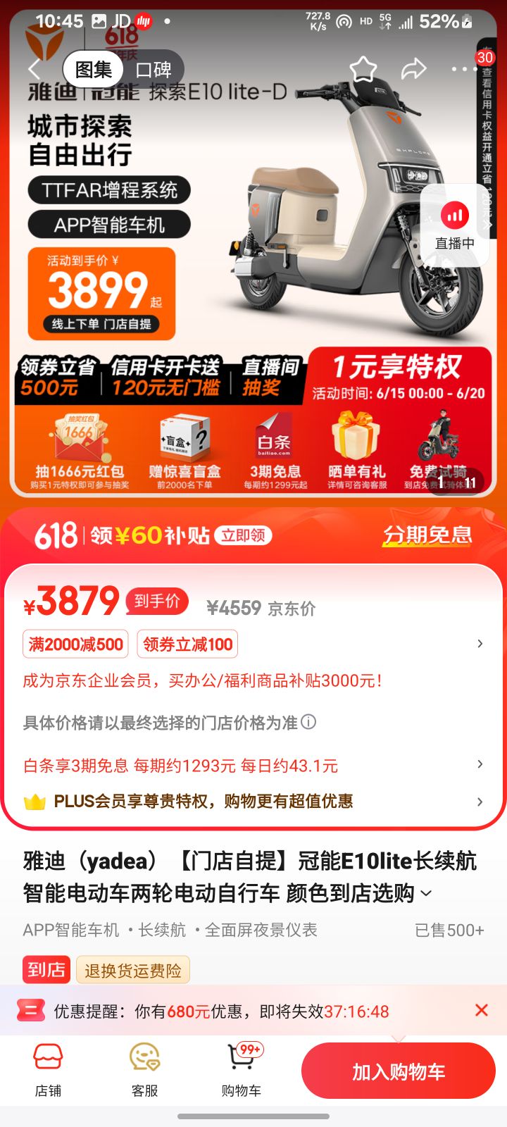 【省680元】雅迪电动车整车_Yadea 雅迪 冠能E10lite 电动自行车多少钱-什么值得买