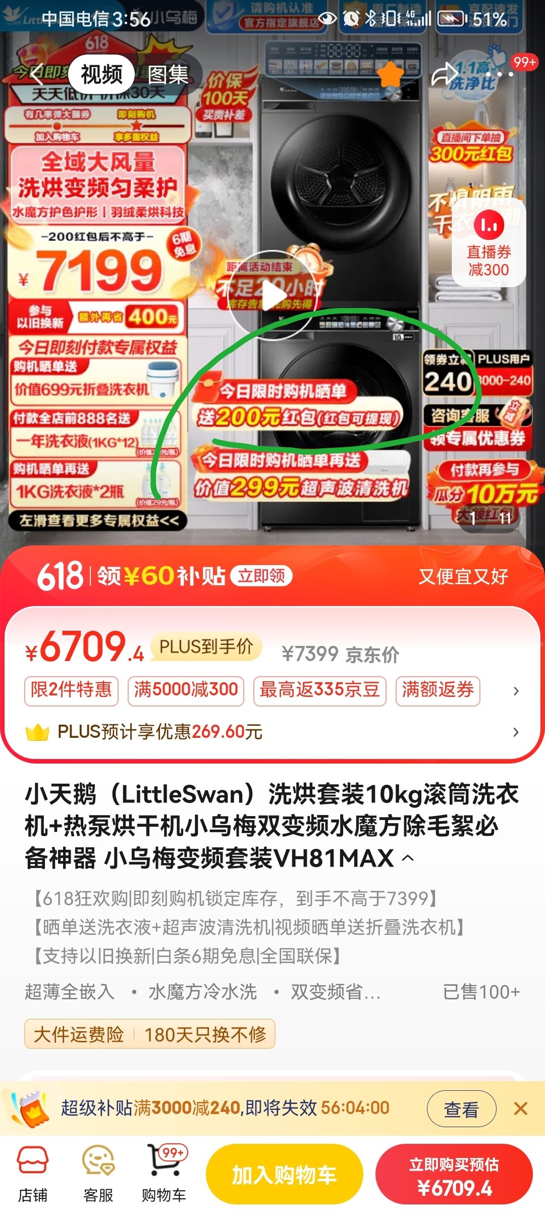 【省1289.6元】小天鹅洗烘套装_LittleSwan 小天鹅 小乌梅TG100SC81+TH100VH81MAX 洗烘套装多少钱-什么值得买