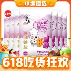 【省40.27元】xuetian 雪天 盐识盐记未加碘低钠盐300g*14包多少钱-什么值得买