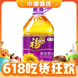 【省56.75元】福临门 压榨一级葵花籽油 5.436L多少钱-什么值得买