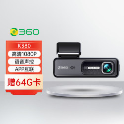 【省159.5元】360行车记录仪_360 K380行车记录仪 JL款多少钱-什么值得买