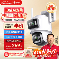 三百块实现AI智能看家—360户外球机 6Pro首发评测_智能摄像机_什么值得买