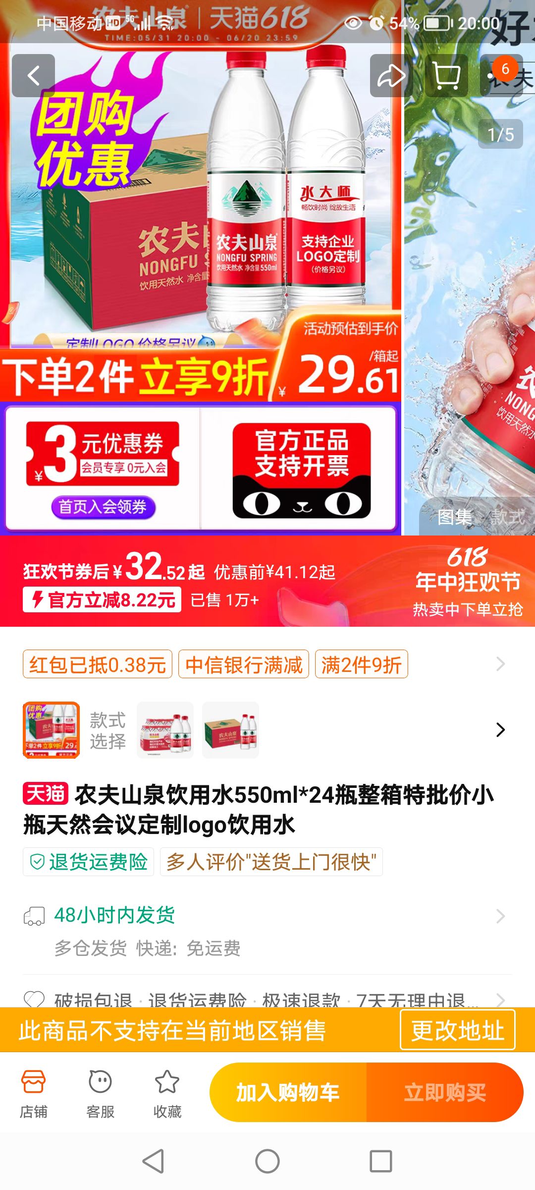 农夫山泉水_NONGFU SPRING 农夫山泉 饮用水550ml*24瓶整箱特批价小瓶天然会议定制logo饮用水多少钱-什么值得买