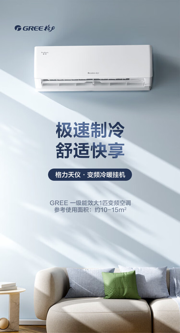 GREE 格力 天仪系列 KFR-35GW/(35504)FNhAa-B1 新一级能效 壁挂式空调 1.5匹【报价 价格 评测 怎么样】 -什么值得买