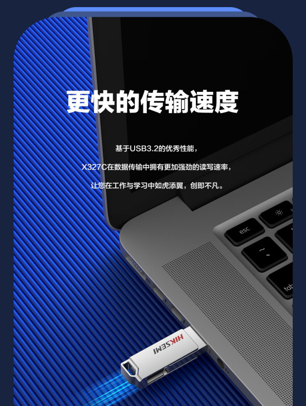 海康威视 128GB Type-C USB3.2手机U盘X327C银色 高速读写双接口手机电脑通用车载【报价 价格 评测 怎么样】 -什么值得买