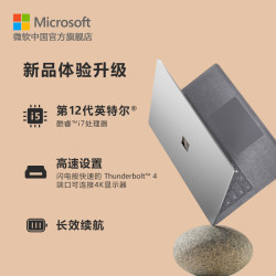 【省1000元】微软笔记本电脑_Microsoft 微软 Surface Laptop 5 15英寸12代酷睿i7 触控屏微软新款笔记本电脑 ...