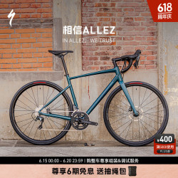闪电骑行运动_SPECIALIZED 闪电 ALLEZ E5 DISC SPORT 碳纤维前叉弯把内走线耐力公路自行车 缎面热带青/青/极地蓝 ...
