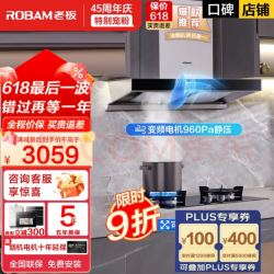【省693.5元】老板烟灶套装_ROBAM 老板 领航家系列 60X2S+57B0XY 顶吸式烟灶套装 液化气多少钱-什么值得买