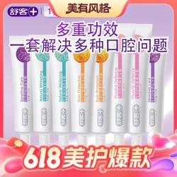 【省30.3元】舒客牙膏_Saky 舒客 专效系列氟素防蛀固齿牙膏 120g*8多少钱-什么值得买