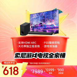【省7351元】索尼液晶电视_SONY 索尼 XR-65X91L+HT-S400 影音娱乐套装 杜比音效 智能环绕 大功率无线低音炮 家庭影院 回音壁多少钱-什么值得买