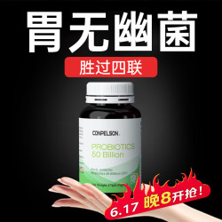 【省50元】CONPELSON基础健康_CONPELSON onpelson美国复合益生菌肠胃口臭养护反酸胃胀便秘烧心幽门螺杆菌调理成人儿童罗 ...