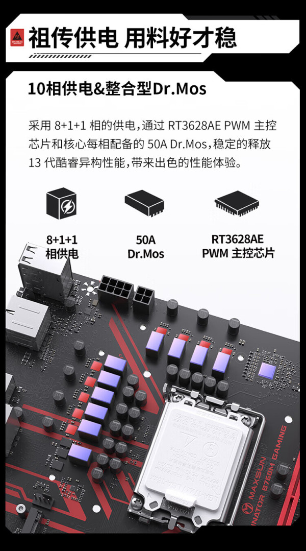 MAXSUN 铭瑄 MS- H610M 666 WiFi6 M-ATX主板（INTEL LGA1700、H610）【报价 价格 评测 怎么样 ...