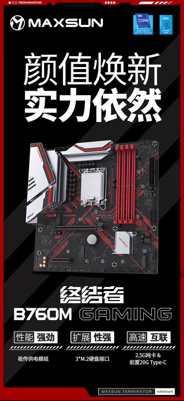 MAXSUN 铭瑄 MS- H610M 666 WiFi6 M-ATX主板（INTEL LGA1700、H610）【报价 价格 评测 怎么样 ...