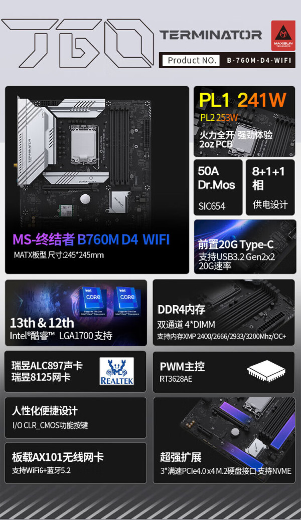 MAXSUN 铭瑄 MS- H610M 666 WiFi6 M-ATX主板（INTEL LGA1700、H610）【报价 价格 评测 怎么样 ...