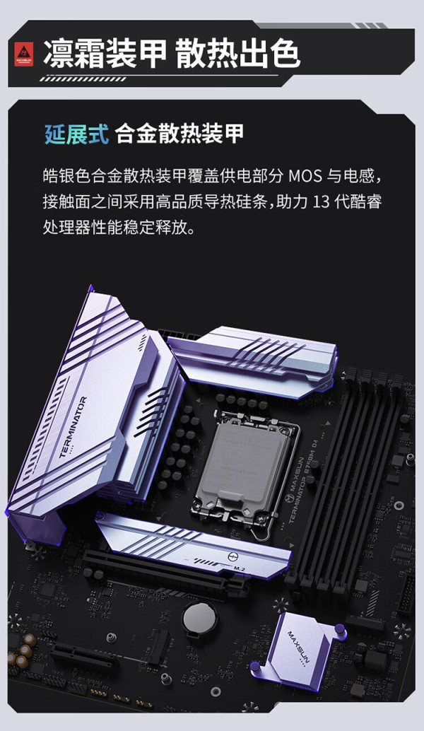 MAXSUN 铭瑄 MS- H610M 666 WiFi6 M-ATX主板（INTEL LGA1700、H610）【报价 价格 评测 怎么样 ...