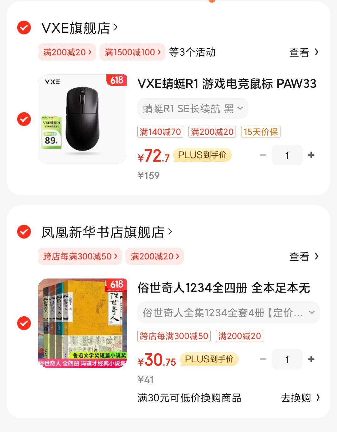 【省86.3元】VXE鼠标_VXE R1-SE 2.4G蓝牙 多模无线鼠标 18000DPI 黑色多少钱-什么值得买