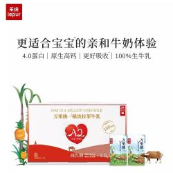 【省47元】乐纯奶类制品_lepur 乐纯 4月四箱】乐纯万里挑一水牛奶125ml*9盒整箱批发减乳糖礼盒多少钱-什么值得买