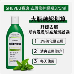 【省32元】赛逸洗发水_SHEVEU 赛逸 澳洲SHEVEU赛逸洗发水止痒去头屑洗发露375ml多少钱-什么值得买