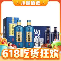 【省270元】小糊涂仙 珍酿52度520ml*2赠仙酿礼盒多少钱-什么值得买