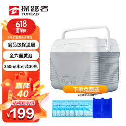 【省65元】探路者保温箱_TOREAD 探路者 保温箱 户外露营野餐冷藏摆摊便携大容量保鲜箱 22L多少钱-什么值得买