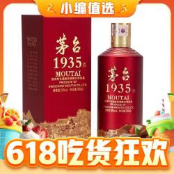 茅台白酒_MOUTAI 茅台 1935 53%vol 酱香型白酒 500ml 单瓶装多少钱-什么值得买