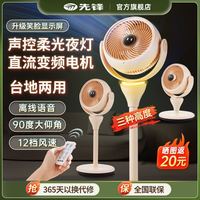 【省80元】先锋空气循环扇_SINGFUN 先锋 DXH-S16R 空气循环扇多少钱-什么值得买