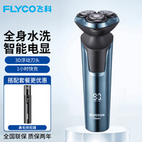 飞科（FLYCO）FS891剃须刀使用测评_电动剃须刀_什么值得买