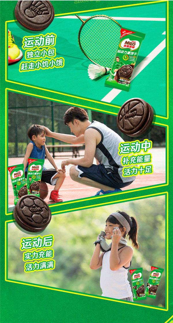 徐福记饼干糕点_徐福记 美禄Milo运动力量夹心饼干 经典巧克力味108g/盒多少钱-什么值得买