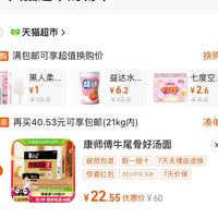 【省37.45元】康师傅方便面/粉_康师傅 方便面经典牛尾汤面117g*12桶整箱装泡面速食多少钱-什么值得买