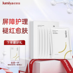 绽媄娅面部皮肤管理_JUMIYA 绽媄娅 医用面部无菌敷贴修复膜5片敏感肌修复 医美术后修护 缓解泛红痤疮皮炎多少钱-什么值得买
