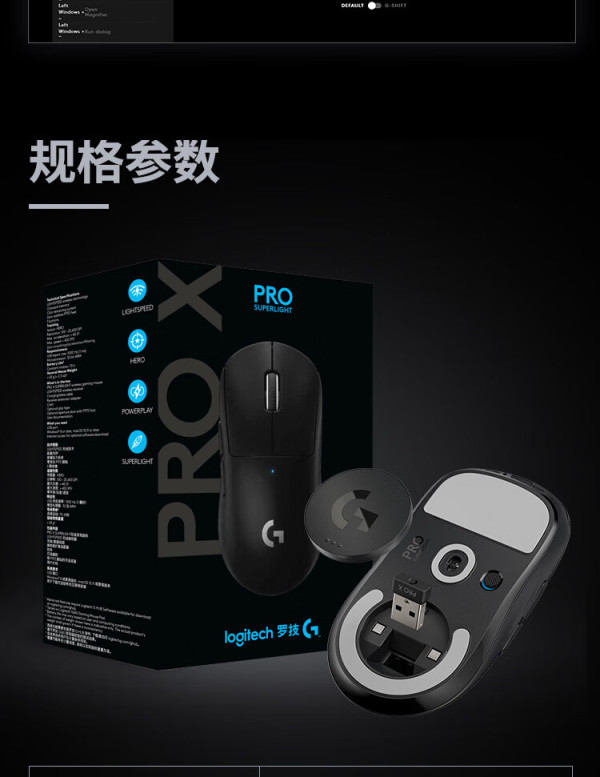 logitech 罗技 GPW 二代 2.4G Lightspeed 双模无线鼠标 25600DPI 黑色【报价 价格 评测 怎么样】 -什么值得买