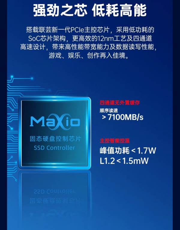 Lenovo 联想 固态硬盘 4TB SL7000 40 Pro系列 M.2 NVMe【报价 价格 评测 怎么样】 -什么值得买