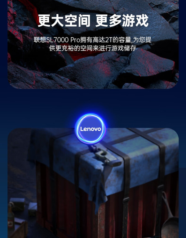 Lenovo 联想 固态硬盘 4TB SL7000 40 Pro系列 M.2 NVMe【报价 价格 评测 怎么样】 -什么值得买