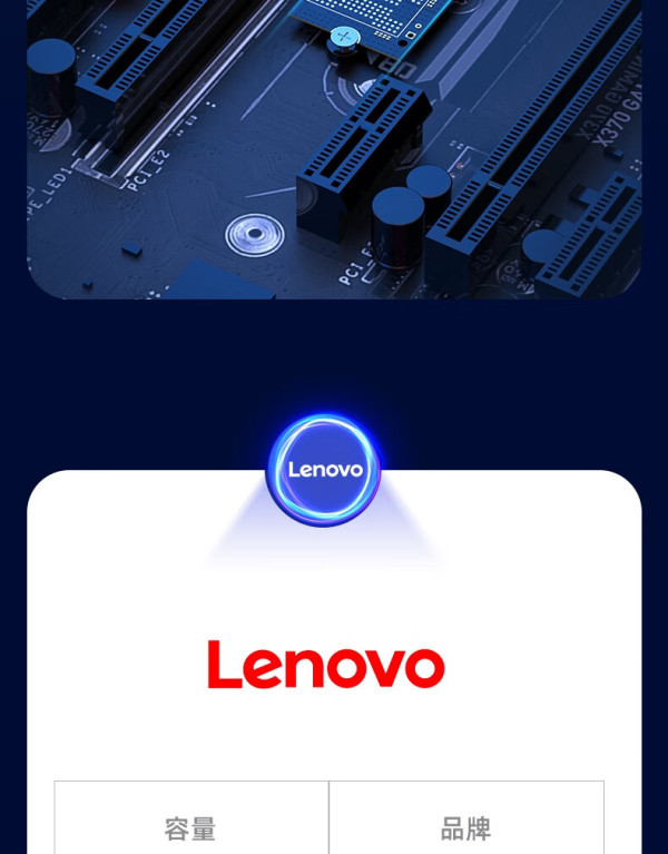 Lenovo 联想 固态硬盘 4TB SL7000 40 Pro系列 M.2 NVMe【报价 价格 评测 怎么样】 -什么值得买