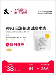 【省25.6元】COLIN PLUS咖啡豆_COLIN PLUS 巴布亚新几内亚 巴洛依达 PNG瑰夏 水洗手冲咖啡豆60g ...