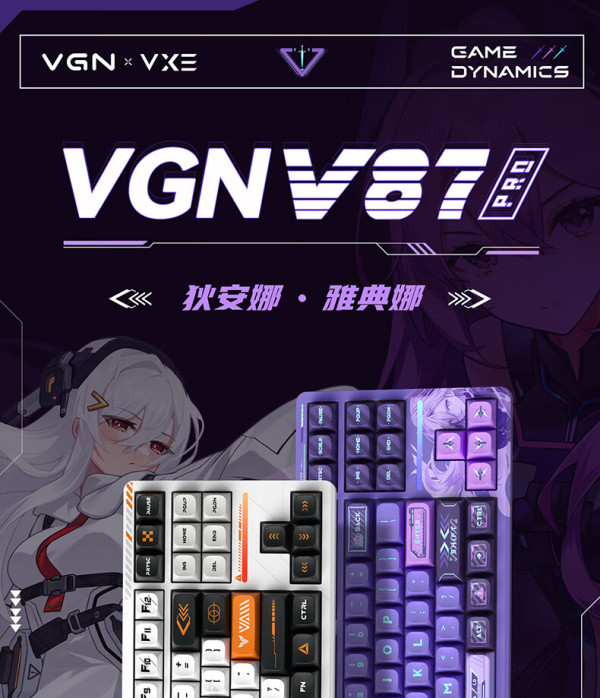 VGN V87 87键 2.4G蓝牙 多模无线机械键盘 加勒比海 动力银轴 RGB【报价 价格 评测 怎么样】 -什么值得买