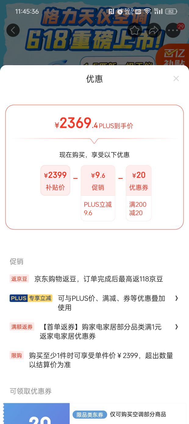 【省29.6元】卧室空调_GREE 格力 KFR-35GW/(35504)FNhAa-B1 壁挂式空调 1.5匹 天仪 新一级能效多少钱-什么值得买